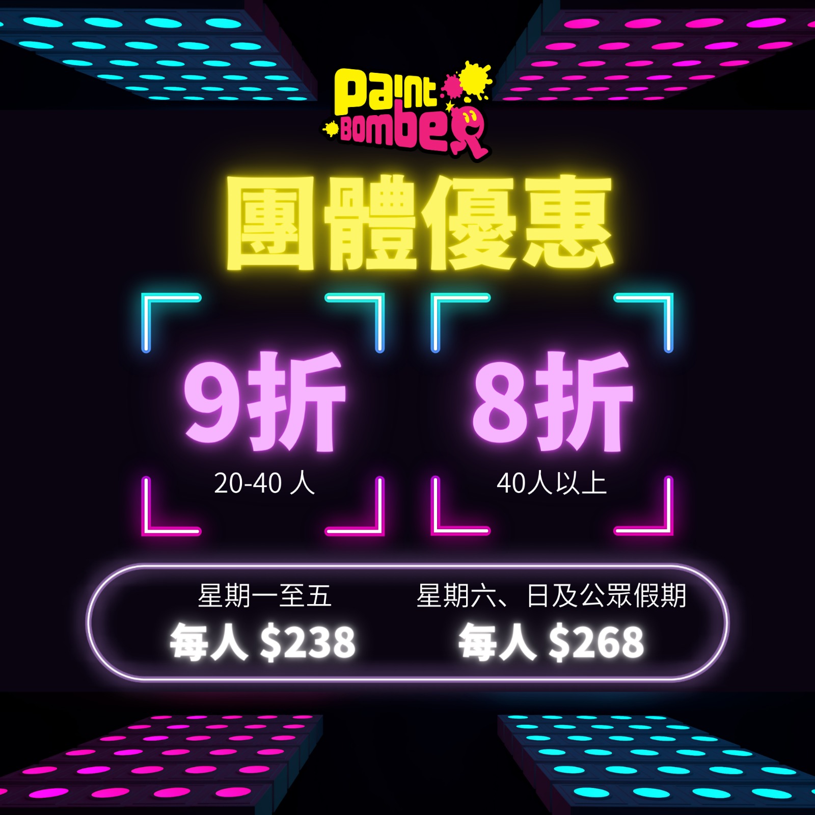 Home - Paint Bomber HK